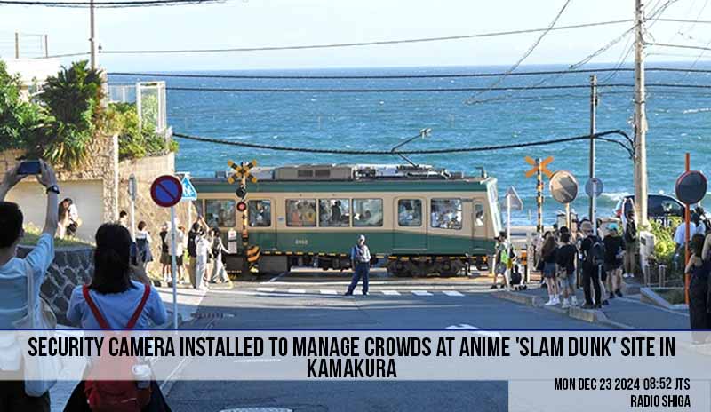 Câmera instalada em local famoso de Slam Dunk - Radio Shiga